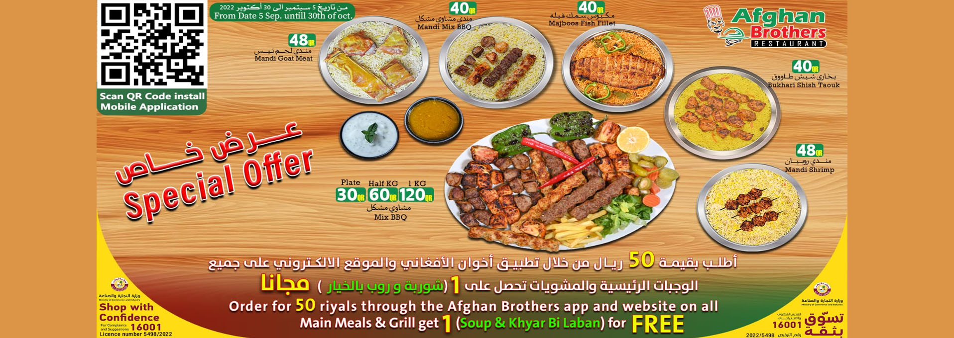 Afghan Brothers – Authentic Arabic Cusine