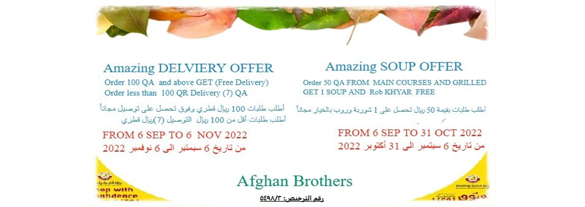 Afghan Brothers – Authentic Arabic Cusine